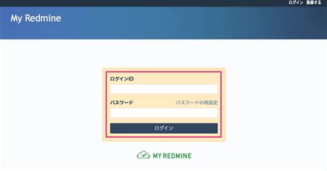 Saml認証機能のご利用方法（エンタープライズプラン） 【公式】my Redmine Jp Edition｜クラウド版redmine