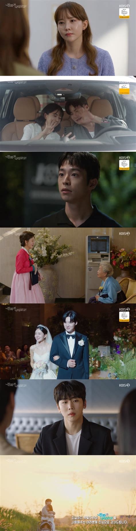 진짜가 백진희x안재현 하나된 가족들 축하 속 결혼 해피엔딩종합 뉴스1