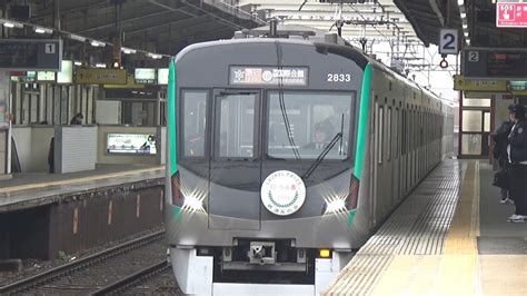 【地下鉄車による急行！】近鉄京都線 京都市営地下鉄20系 京都国際会館行き急行 桃山御陵前駅 Youtube
