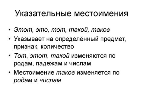 Местоимения презентация онлайн