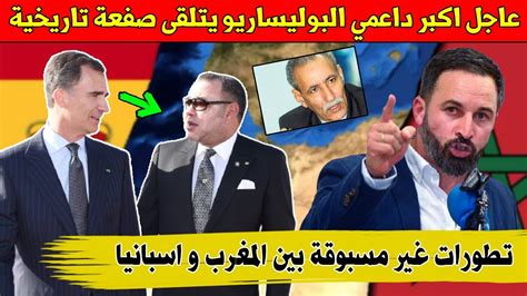 اسبانيا تقلب الموازين وتكشف عن تطورات غير مسبوقة مع المغرب Youtube