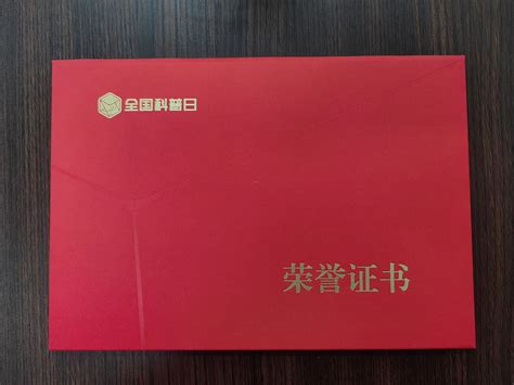 喜报：清华大学科学博物馆荣获2023年全国科普日优秀活动奖 清华大学科学博物馆