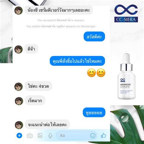 ขอแชร์ฟีดแบคดีๆจากลูกค Cc Siera เพื่อผิวแพ้ง่ายโดยเฉพาะ