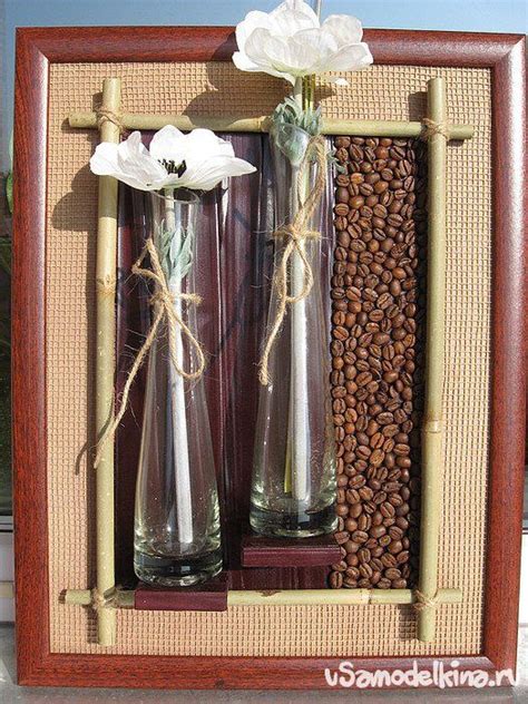Поделки из зерен кофе часть 1 Поделки из кофе Поделки Кофейные зерна декор