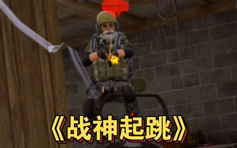 起猛了，看到圣诞老人战神起跳了 空寂游戏解说 空寂游戏解说 哔哩哔哩视频