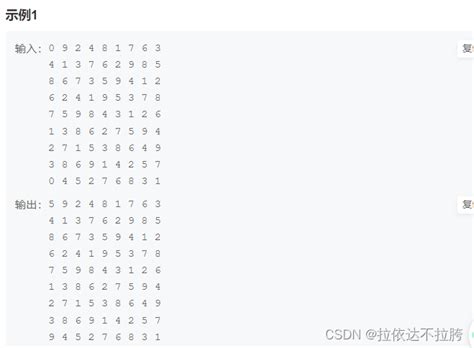 算法学习——华为机考题库7（hj41 Hj45）hj41 称砝码 Csdn博客