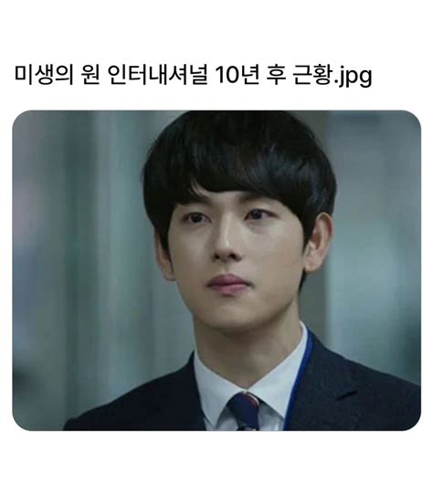미생 캐릭터 근황 ㄷ 유머 움짤 이슈 에펨코리아