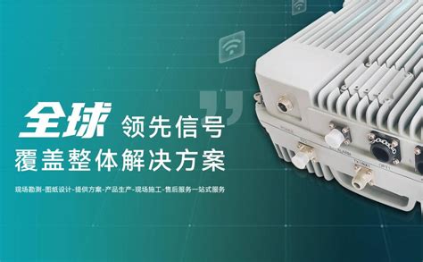 什么是手机信号增强器手机信号增强器的工作原理 风禾通讯 哔哩哔哩