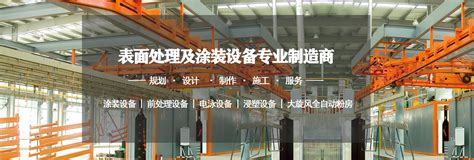 涂装流水线 大旋风喷粉房 扬州欣正涂装成套设备有限公司