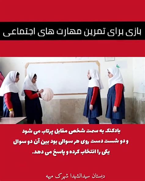 تمرین مهارت های اجتماعی