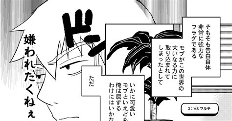 モ腐サイコ 絶妙にblになりたくない霊幻3 4 はるまきのマンガ モブ霊 絶対blパロ Pixiv