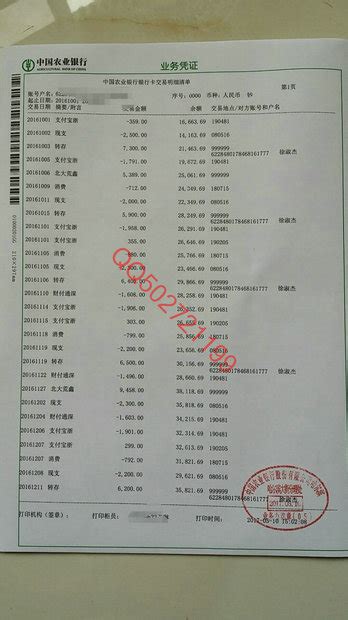 流水样品展示 荣智流水代办中心