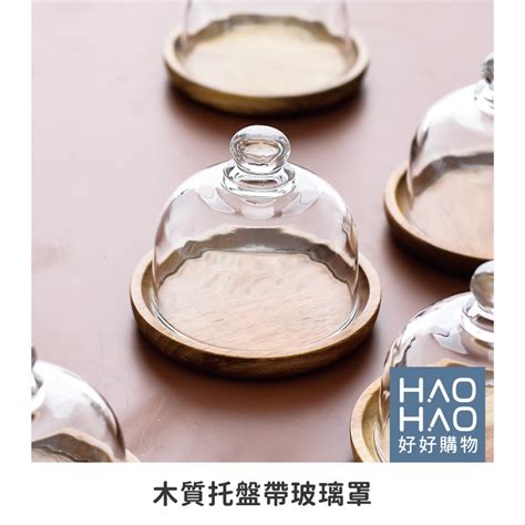 現貨 木質托盤帶玻璃罩 西點水果糕點盤 托盤試吃帶蓋 玻璃罩 蛋糕碟 甜點碟 托盤 甜點盤 點心 甜點 蝦皮購物