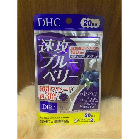 日本 Dhc 速攻藍莓 3倍 強效 2030天份 蝦皮購物