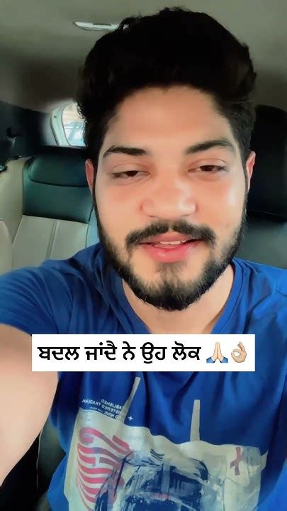 ਬਦਲ ਜਾਂਦੈ ਨੇ ਉਹ ਲੋਕ 🙏🏻👌🏼 Chakvigallbaat Youtube Shortvideo Trending