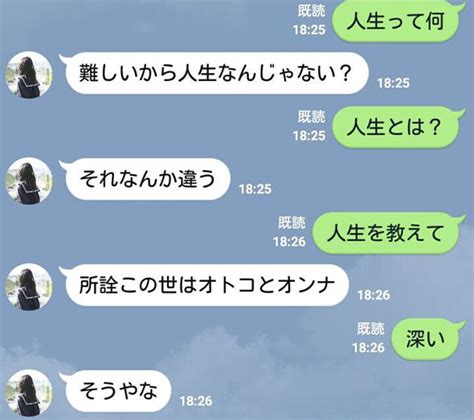 おかしいだろ！ 女子高生ai「りんな」の“ぶっとび回答”3選 Itmedia Mobile