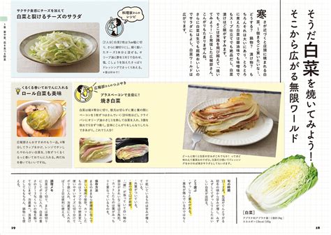 楽天ブックス Ja全農広報部さんにきいた 世界一おいしい野菜の食べ方 Ja全農広報部 9784046806178 本