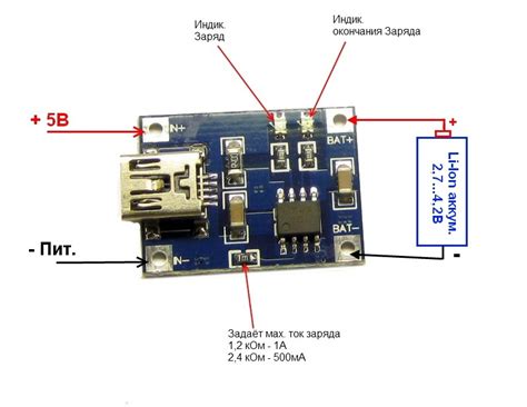 Контроллер заряда Li-Ion аккумуляторов на базе TP4056 micro USB