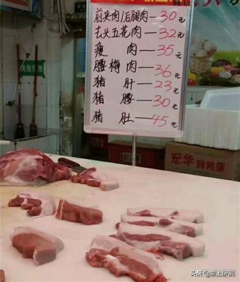 伊濱豬肉漲到16元一斤，你吃得起麼？ 每日頭條