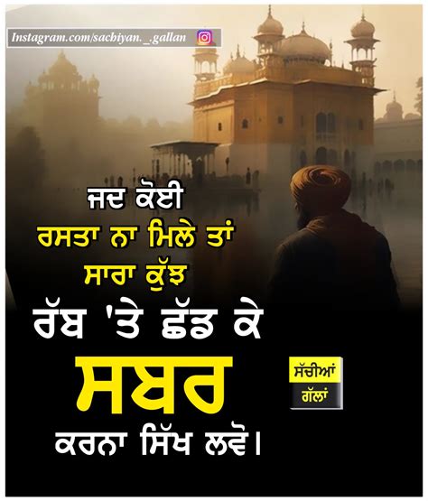 ਸੱਚੀਆਂ ਗੱਲਾਂ ️ Punjabivichar Punjabishayari Punjabigallan