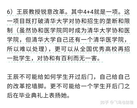 饶毅之前发文力挺王辰是真英雄，女儿如今又被扒出论文问题 知乎