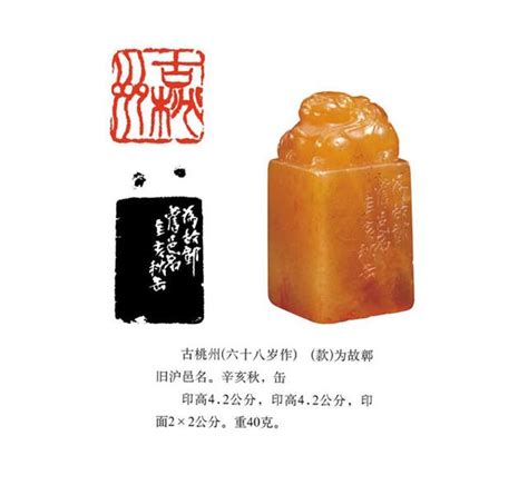 吳昌碩自用十二坊田黃印輾轉百年終成鎮社之寶 每日頭條