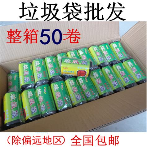 垃圾袋整箱50卷工厂特价冲量平口卷装中号加厚家用手提式塑料袋包虎窝淘