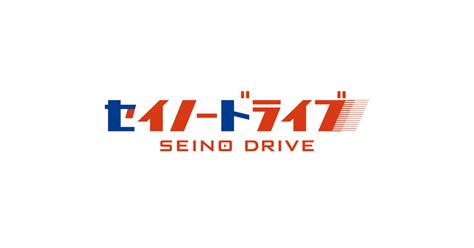 九州西濃運輸株式会社と連携した廃棄野菜の有効活用について ニュース セイノードライブ