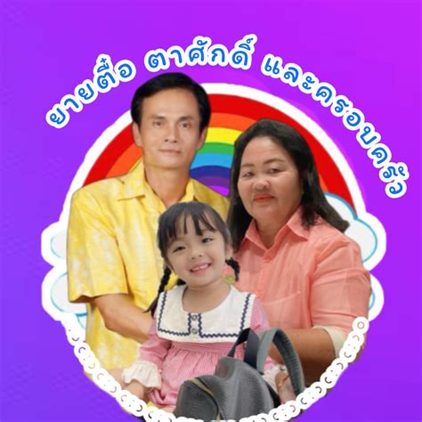 ยายหยือแห่งอยากได้หลาน สปายกะแห่งสัมแจะ 🥰🤭 คลิปเรียลสร้างรายได้ คลิปเรียลเพื่อความบันเทิง ครี