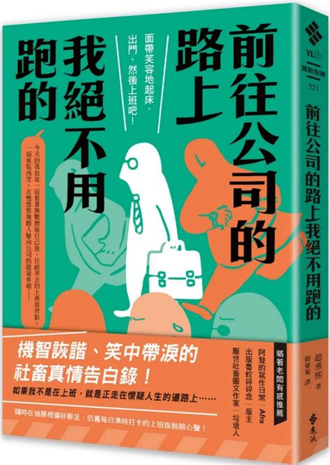 換工作必看3大轉職前的步驟準則只要運用人脈就能確認公司的優缺點 workworks 職場人