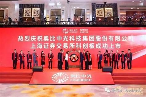 奥比中光高级副总裁王兆民离职 董事会秘书暂未取得资格证 知乎