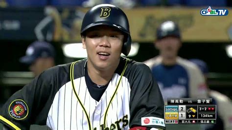 0825 Lamigo Vs 兄弟 九局下，經歷十球對決後，陳禹勳將詹子賢三振出局，成功收下勝利 Youtube