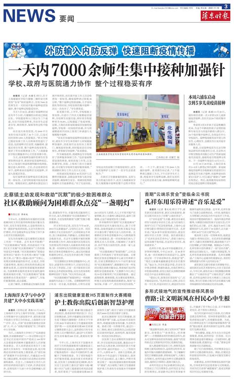 护士教你出院后创新智慧护理 浦东时报