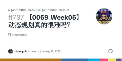【0069week05】动态规划真的很难吗？ · Issue 737 · Algorithm005 Class02algorithm005 Class02 · Github