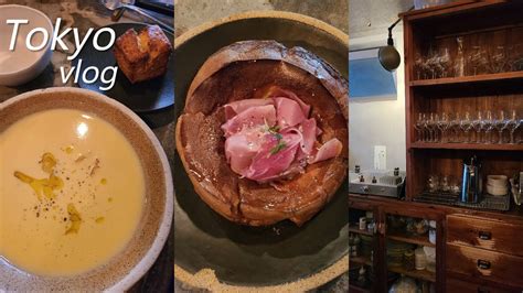 도쿄 브이로그 도쿄 오픈런 2시간 웨이팅 브런치카페path 푸글렌 커피☕ 주방용품 쇼핑 시부야 스시노미도리🍣