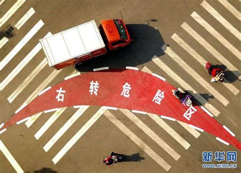 洛阳道路增设右转危险区 提醒行人避让手机新浪网