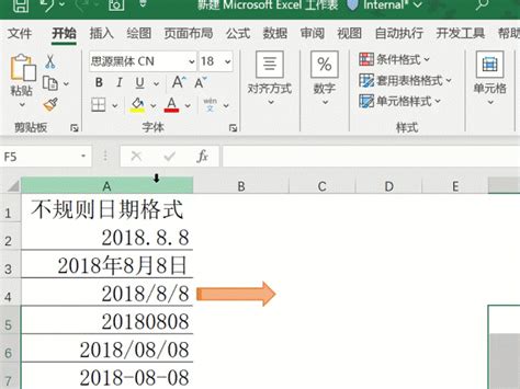 EXCEL实用技巧1秒搞定不规则日期格式我懂你
