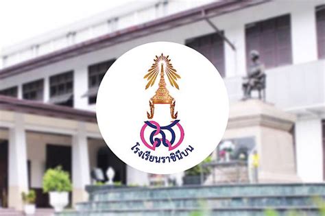 โรงเรียนราชินีบน ประกาศหยุดเรียน 13 ก ค 66 เลี่ยงม็อบวันโหวตนายกฯ