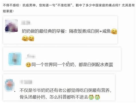 张文宏建议孩子早上不吃粥，怎么就“崇洋媚外”了凤凰网