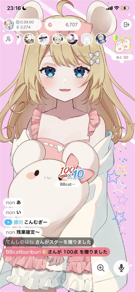 棲子むぎ🐭🎀🔔 On Twitter