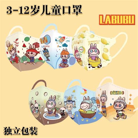 🚍台灣現貨附發票🚍拉布布兒童立體口罩拋棄式labubu印花3 12歲上學專用口罩三層防護 蝦皮購物