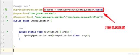 SpringBootApplication Exclude DataSourceAutoConfiguration Class