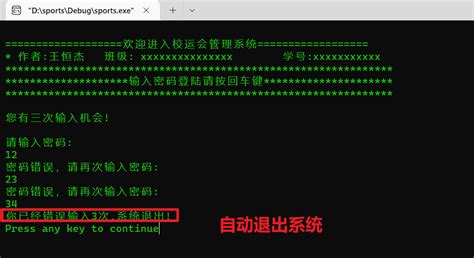 C语言实现校运会管理系统数据结构链表学校运动会管理系统c语言 Csdn博客 C语言实现校运会管理系统数据结构链表学校运动会管理系统c语言 Csdn博客