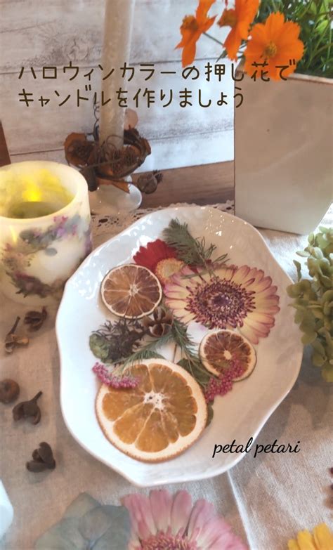 押し花が楽しくなる季節。ダウン症の息子も習い事はじめました。 押し花教室 ペタルペタリ～きれいな押し花の作り方～千葉県・柏・松戸・流山・埼玉