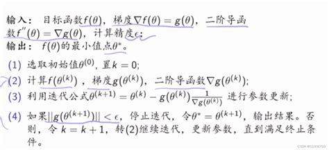 机器学习 笔记06：最大熵模型最大熵模型的极大似然估计 Csdn博客