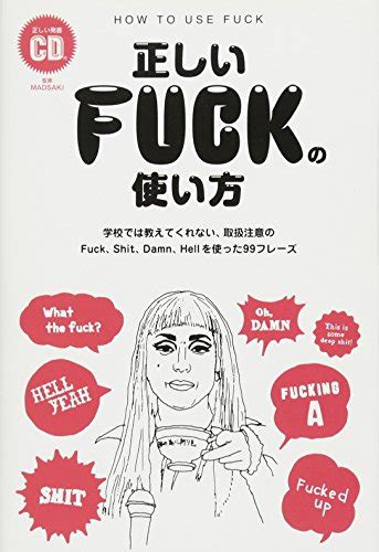 Proper Use Of Fuck How To Do Not Tell Me At School 99 Phrases You