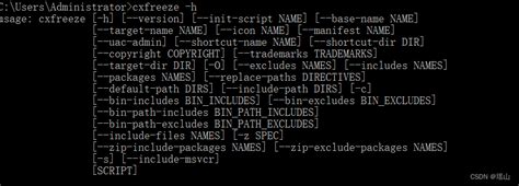 python打包可执行文件 cx freeze cxfreeze打包python项目 csdn博客