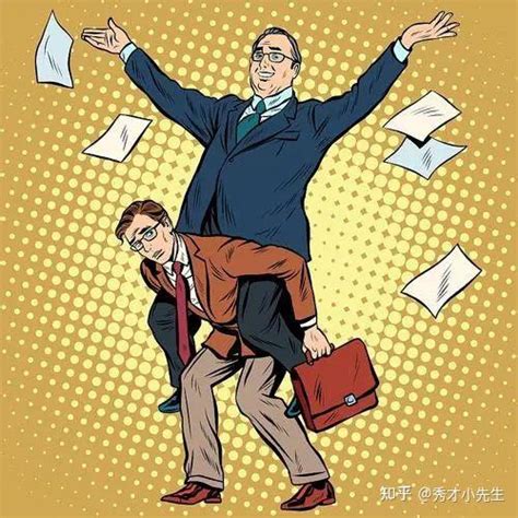 老板为什么都喜欢用笨的人？ 知乎