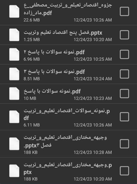 دانلود فایل منابع اقتصاد تعلیم و تربیت پاورپوینت فصل به فصل همراه