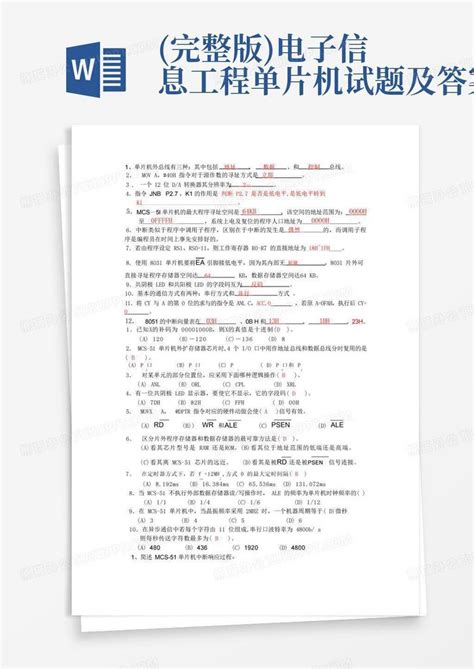 完整版电子信息工程单片机试题及答案word模板下载编号qexpdneo熊猫办公